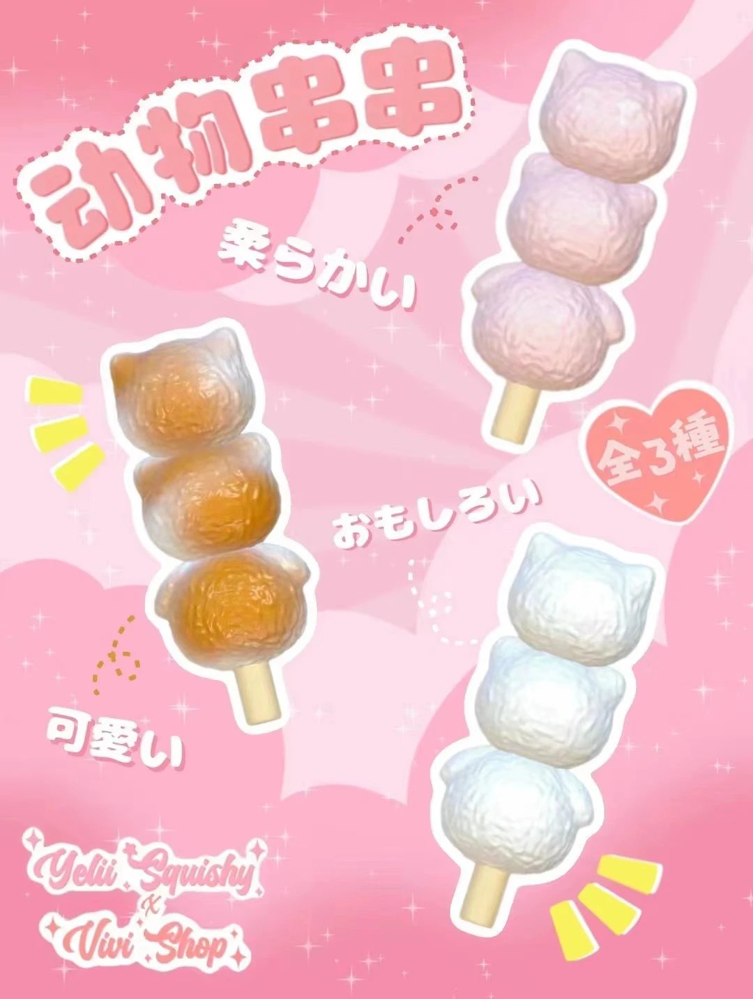 Cat Dango Squishy – taketherare