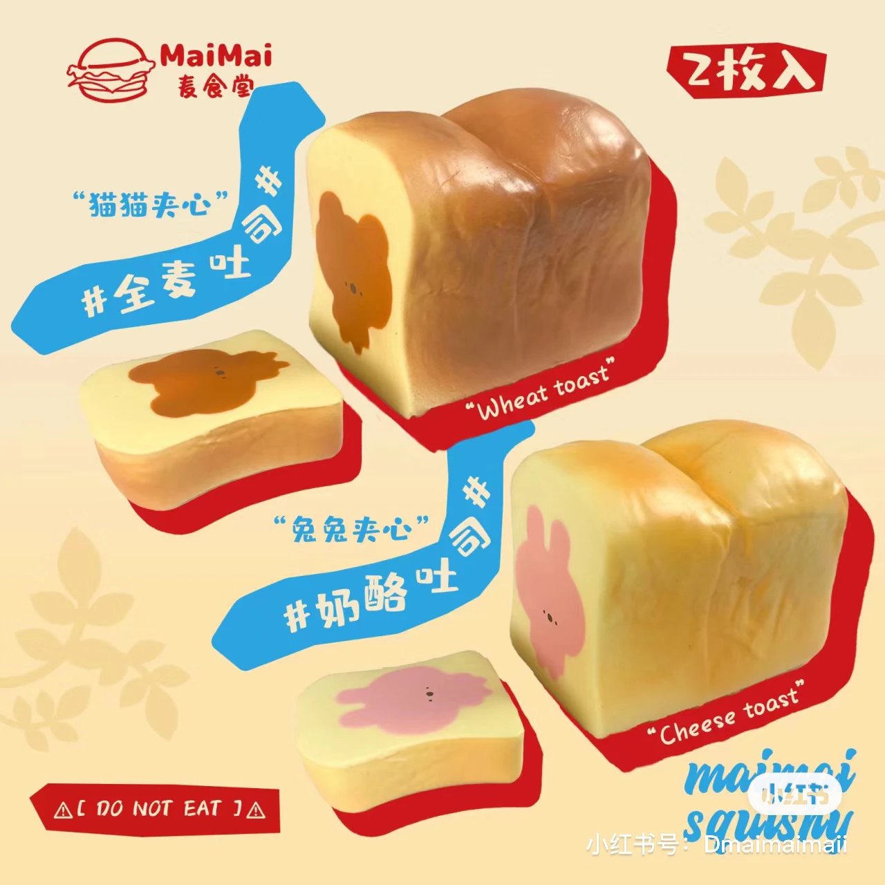 MaiMai Animal Loaf – taketherare