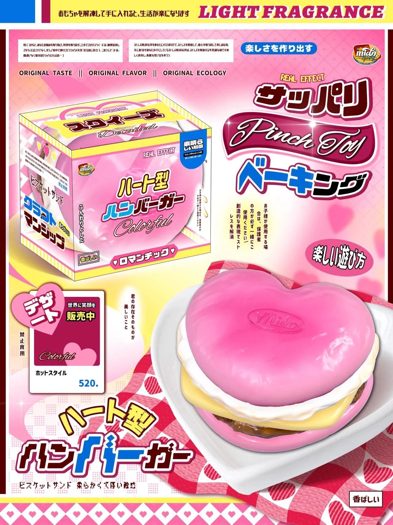 Mido Heart Shaped Burger Squishy – taketherare