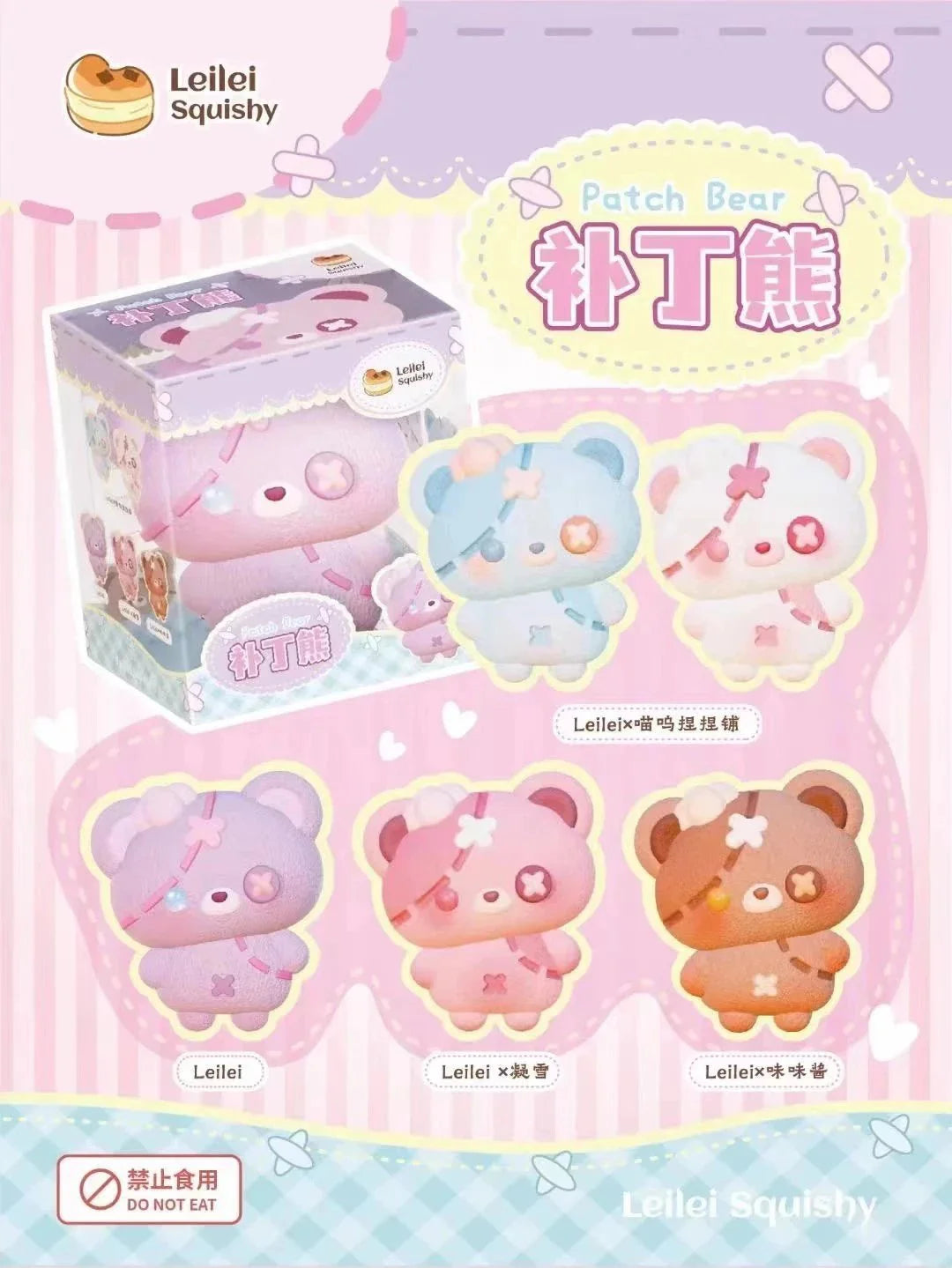 Leilei Patch Bear – taketherare