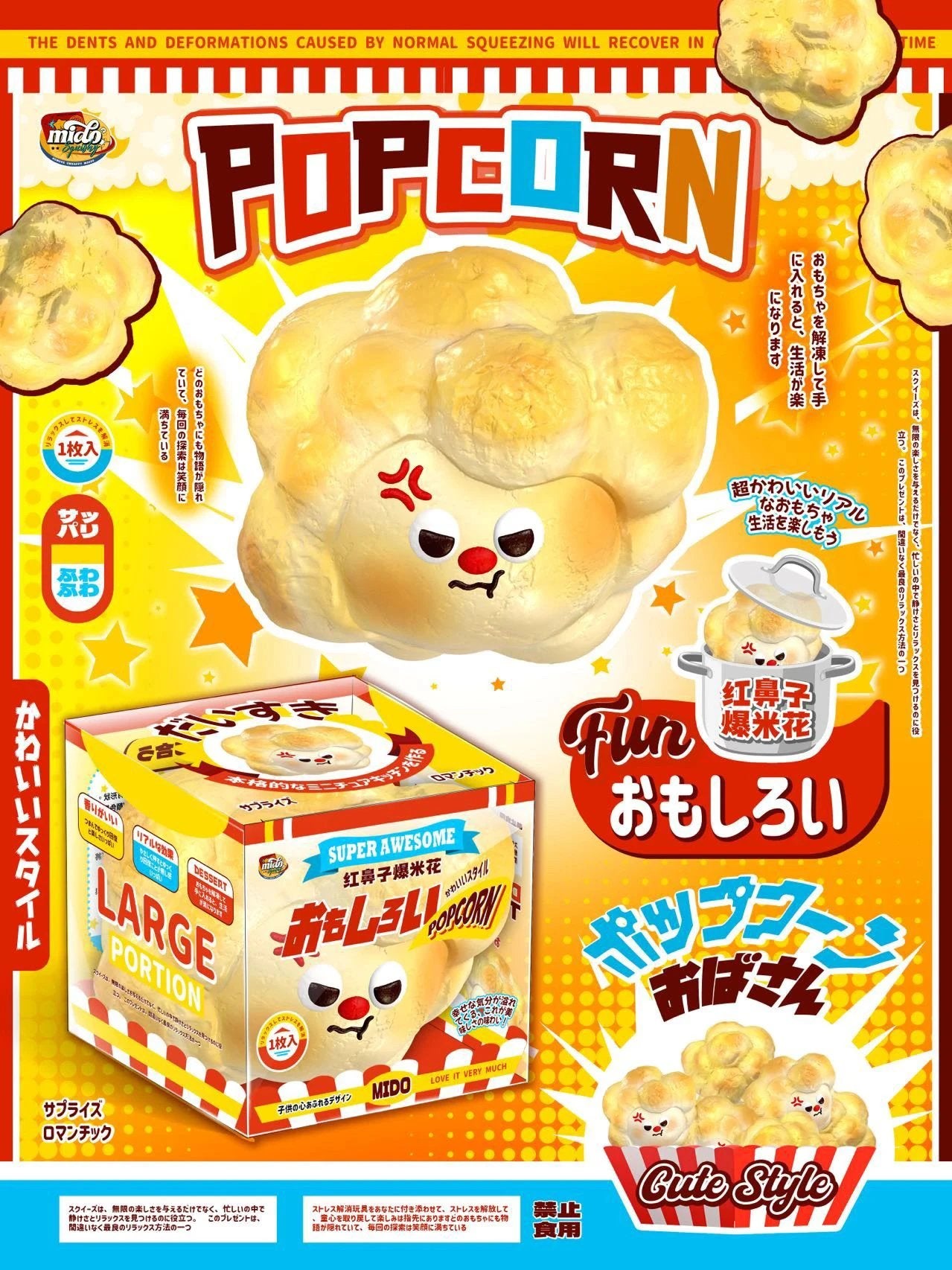 Mido Red Nose Popcorn – taketherare
