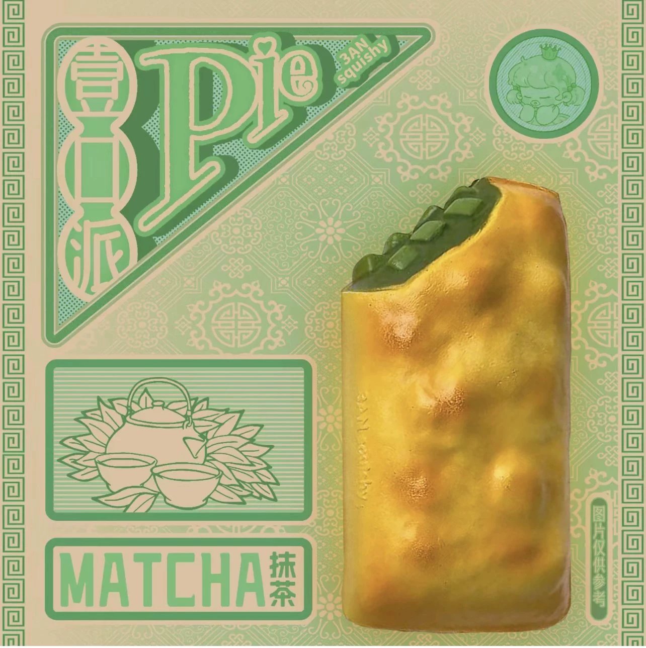 3an Matcha Pie – taketherare