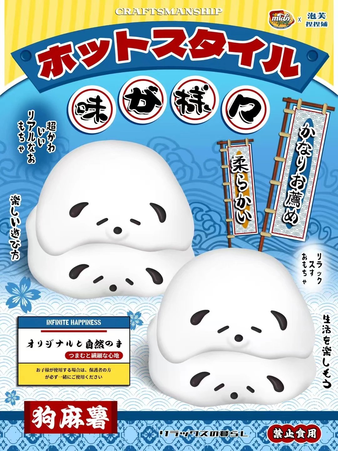 Mido Puppy Mochi Squishy Taketherare