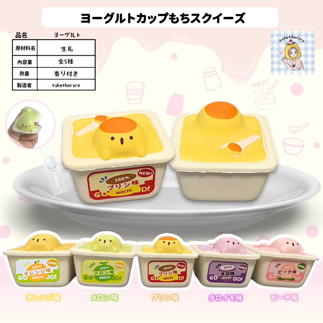 Yogurt Cup Mochi Squishy Taketherare